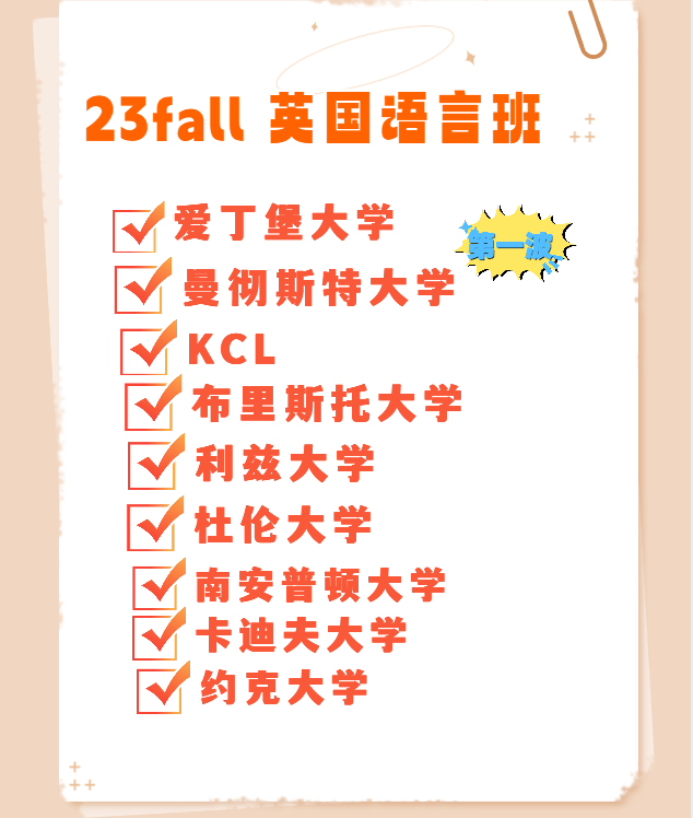 【23年英国留学语言班】23fall爱丁堡，曼大，KCL，布里斯托，利兹，杜伦，南安，卡迪夫，约克大学语言班信息汇总（收藏贴） - 知乎