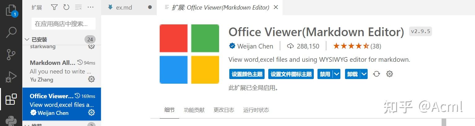 VScode+Markdown+PicGo - 知乎