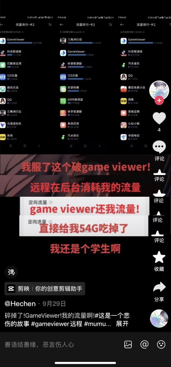 新出的Gameviewer远程怎么样？ - 知乎