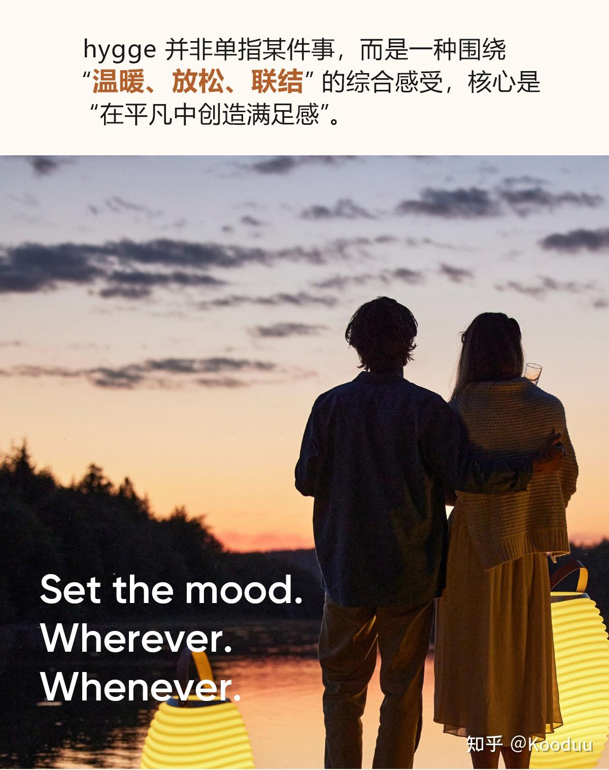 kooduu，蕴含着丹麦人的“hygge”生活哲学 - 知乎