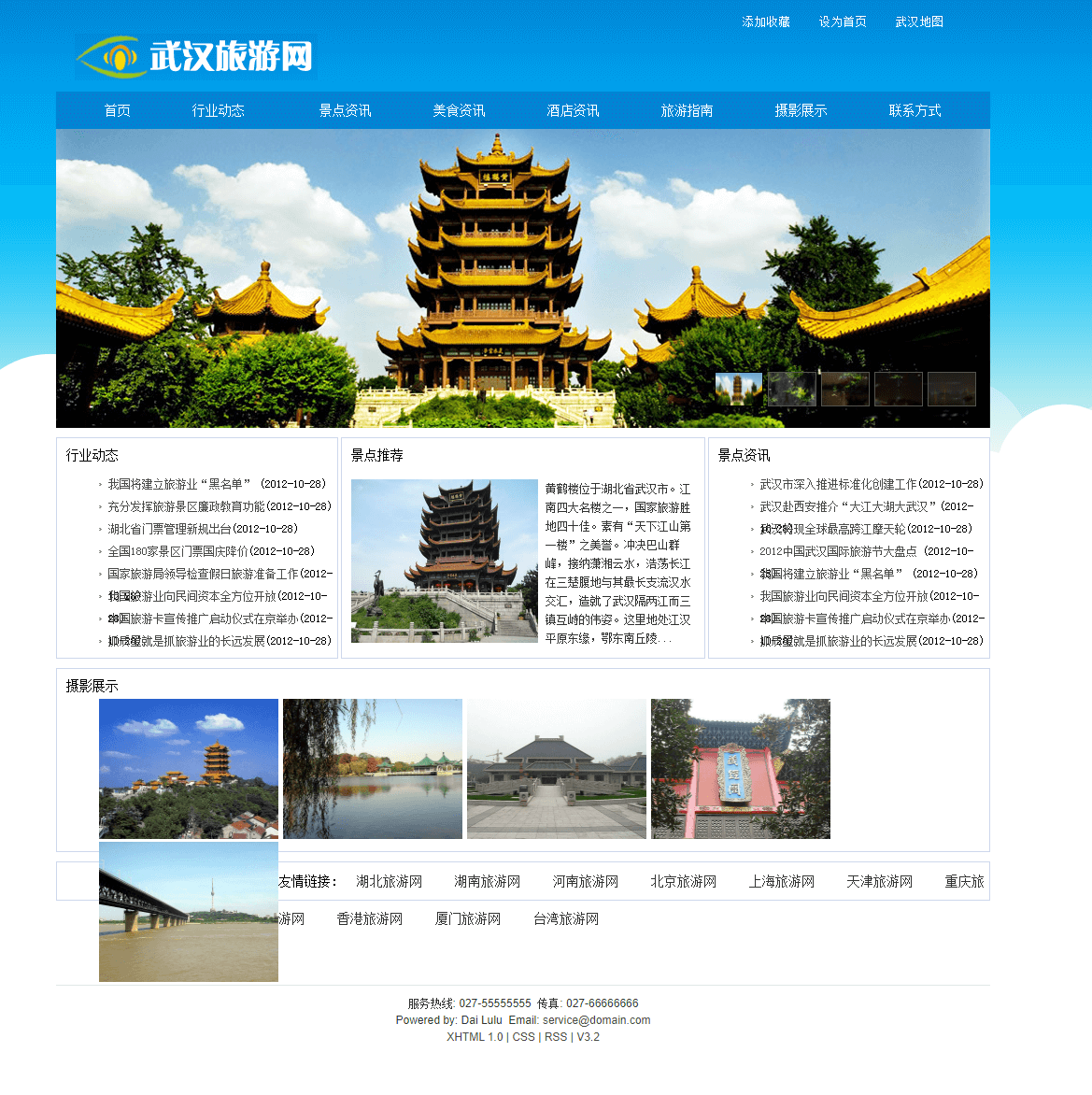 Html5期末大作业：旅游出行网站设计——武汉旅游 11页 Html Css Javascript Dreamweaver作业静态html