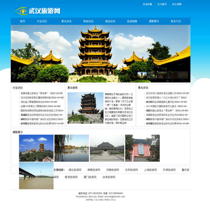 HTML5期末大作业：旅游出行网站设计——武汉旅游(11页) HTML+CSS+JavaScript dreamweaver作业静态HTML网页设计模板 - 知乎