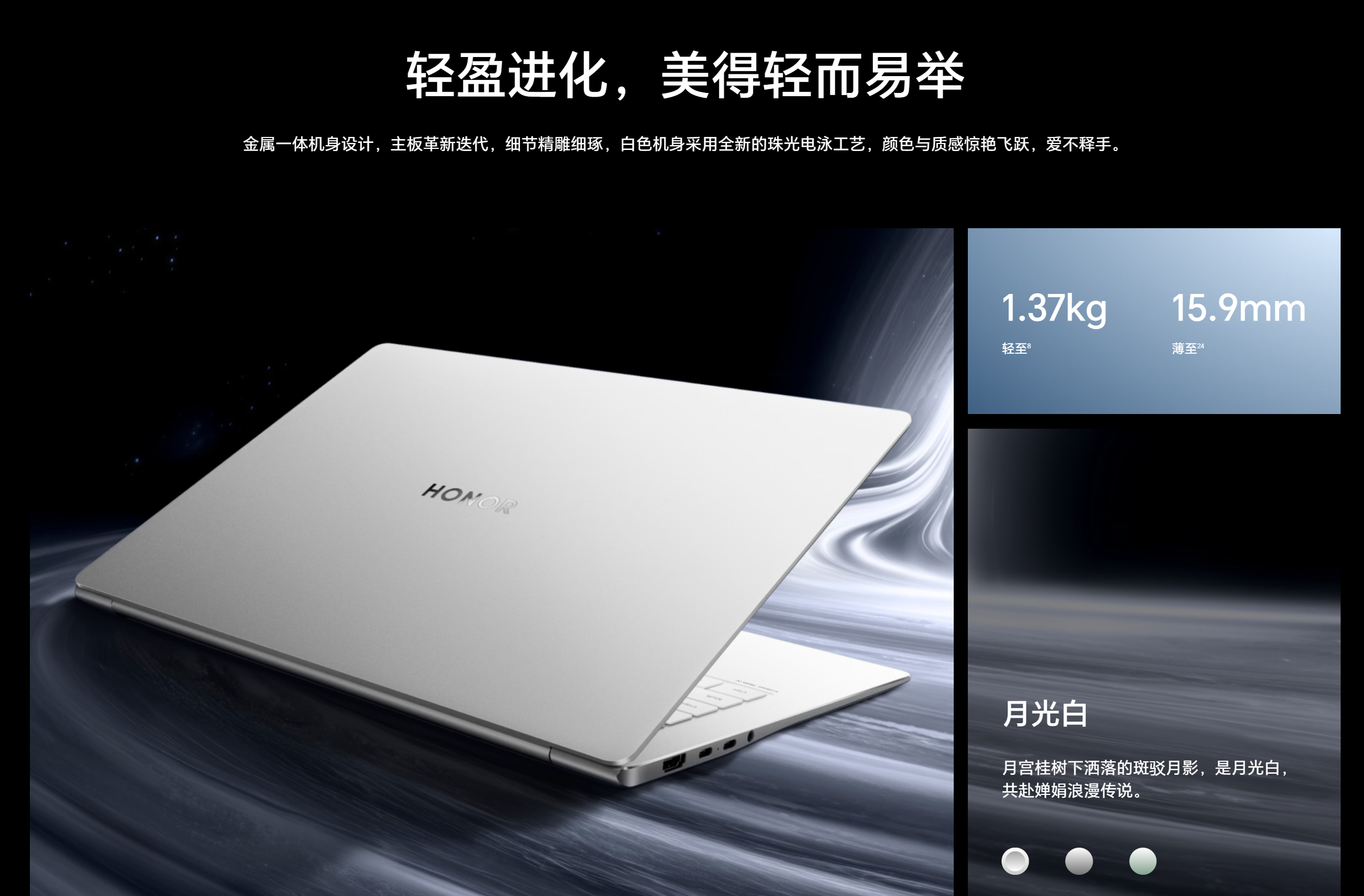 如何评价 2 月 26 日发布的荣耀轻薄笔记本电脑 MagicBook pro14，有哪些亮点和槽点？