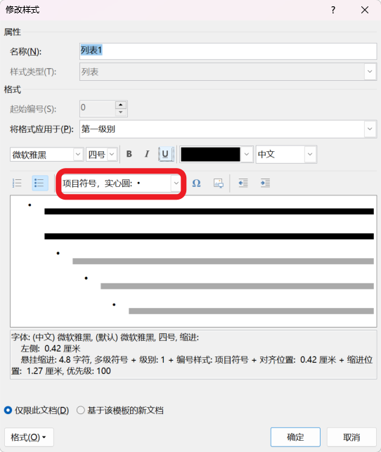 全网找不到满意的 Markdown 转 Docx 模板，那就自己动手吧 - 知乎