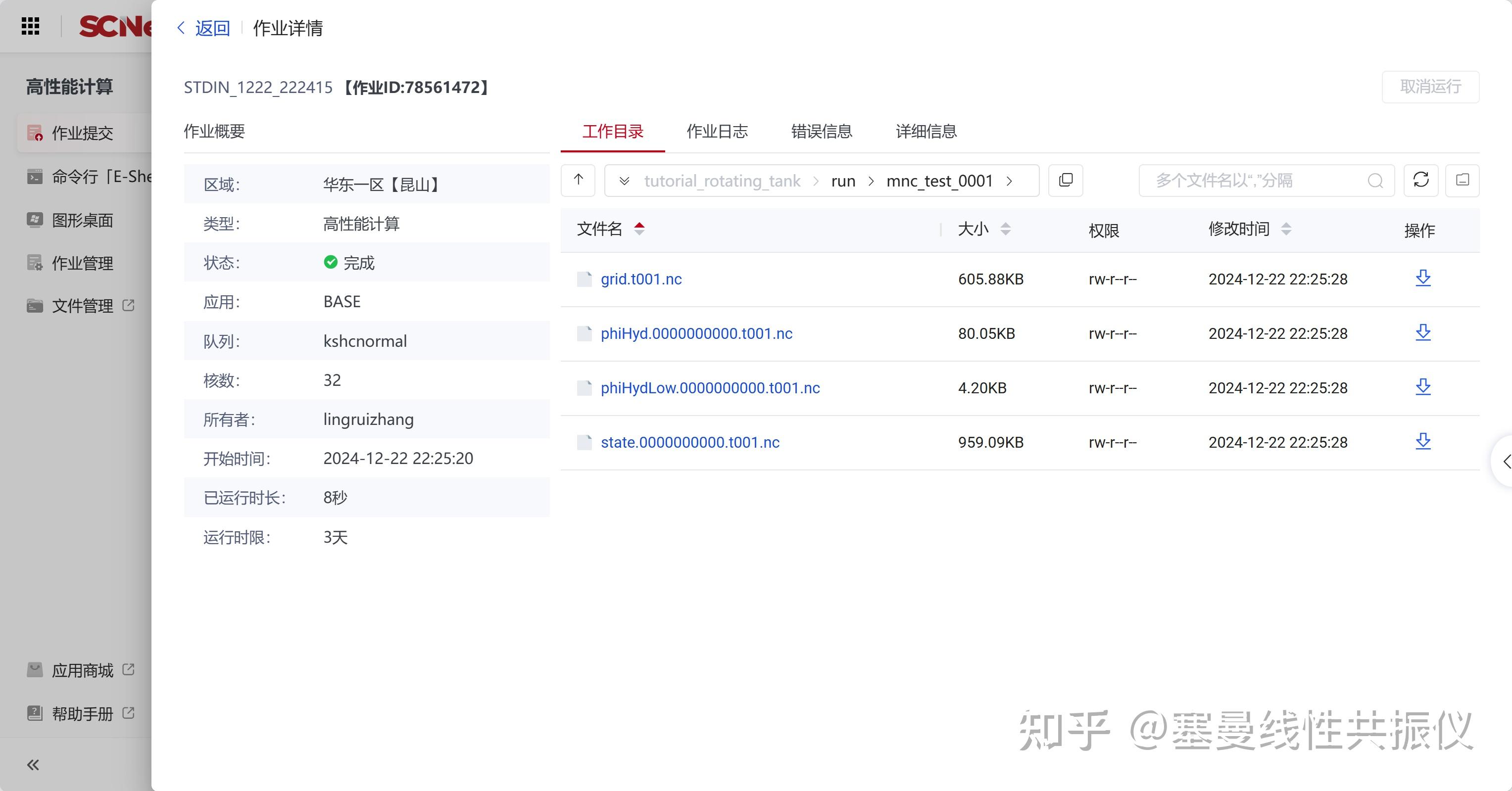 HW4: MITgcm的安装、编译与试运行 - 知乎