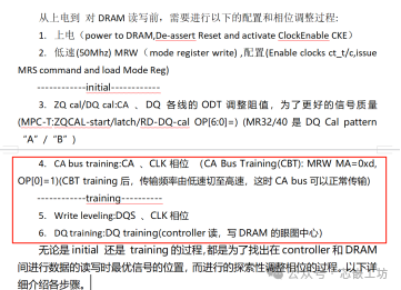 lpddr5总结（5）- DRAM的training - 知乎