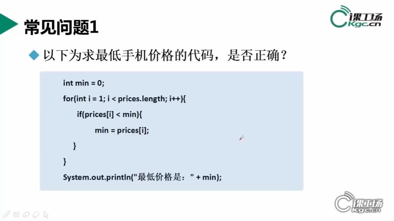 课工场教育：java学习——java基础入门（11 2）： 数组重难点串讲（常见问题） 知乎
