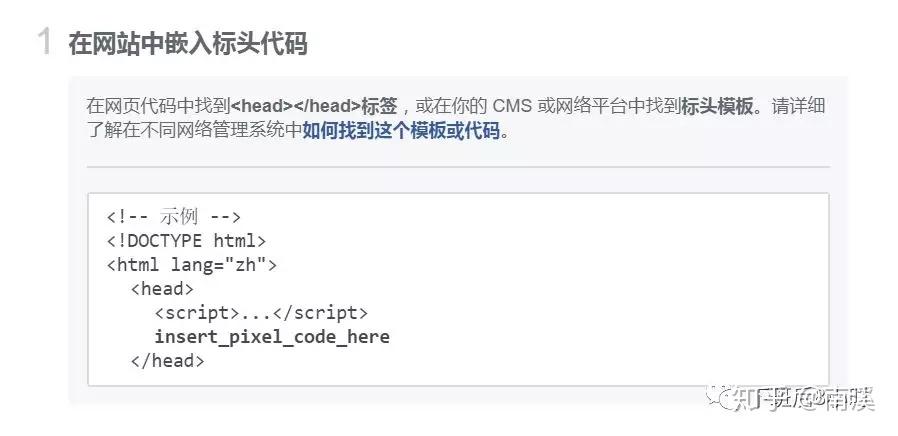 如何创建和安装Facebook Pixel像素代码以及追踪 - 知乎