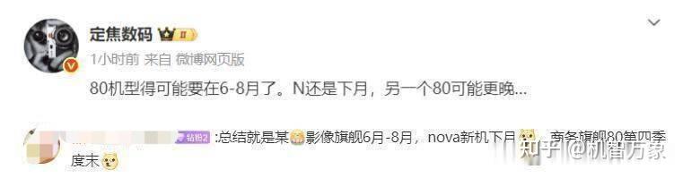 Pura80系列新增直屏版，爆料称nova、Pura、Mate系列新机都将延迟 - 知乎