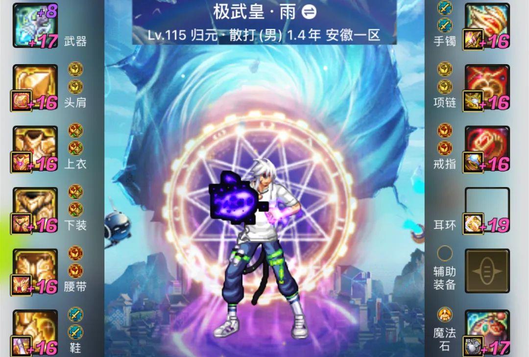 DNF：19耳环+双17！一阵雨百万增幅盛宴！依靠旭旭宝宝指点迷津！重登国服第一武极之巅！ - 知乎