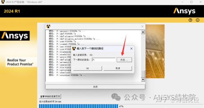 ANSYS2024R1下载及安装教程 - 知乎