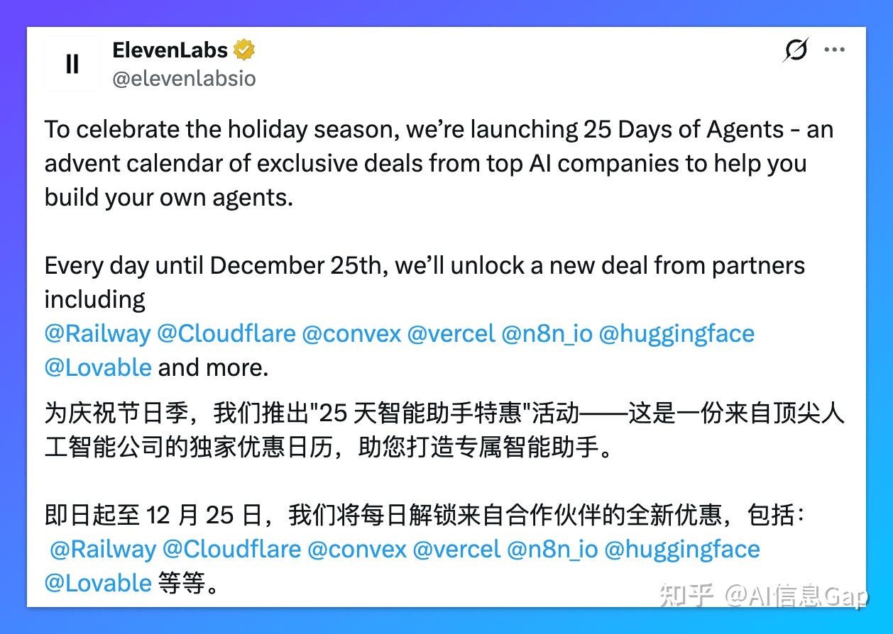 价值上千刀！25 家 AI 公司联合送福利，ElevenLabs、HuggingFace 会员免费薅 - 知乎