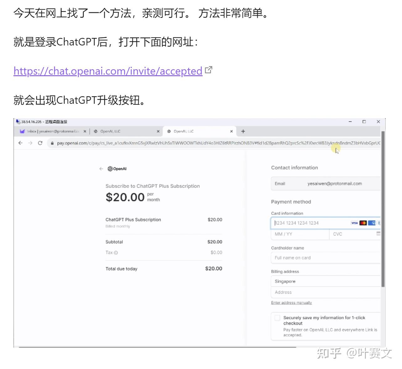 解决ChatGPT无法升级plus的最新方法（2023-11-29更新） - 知乎