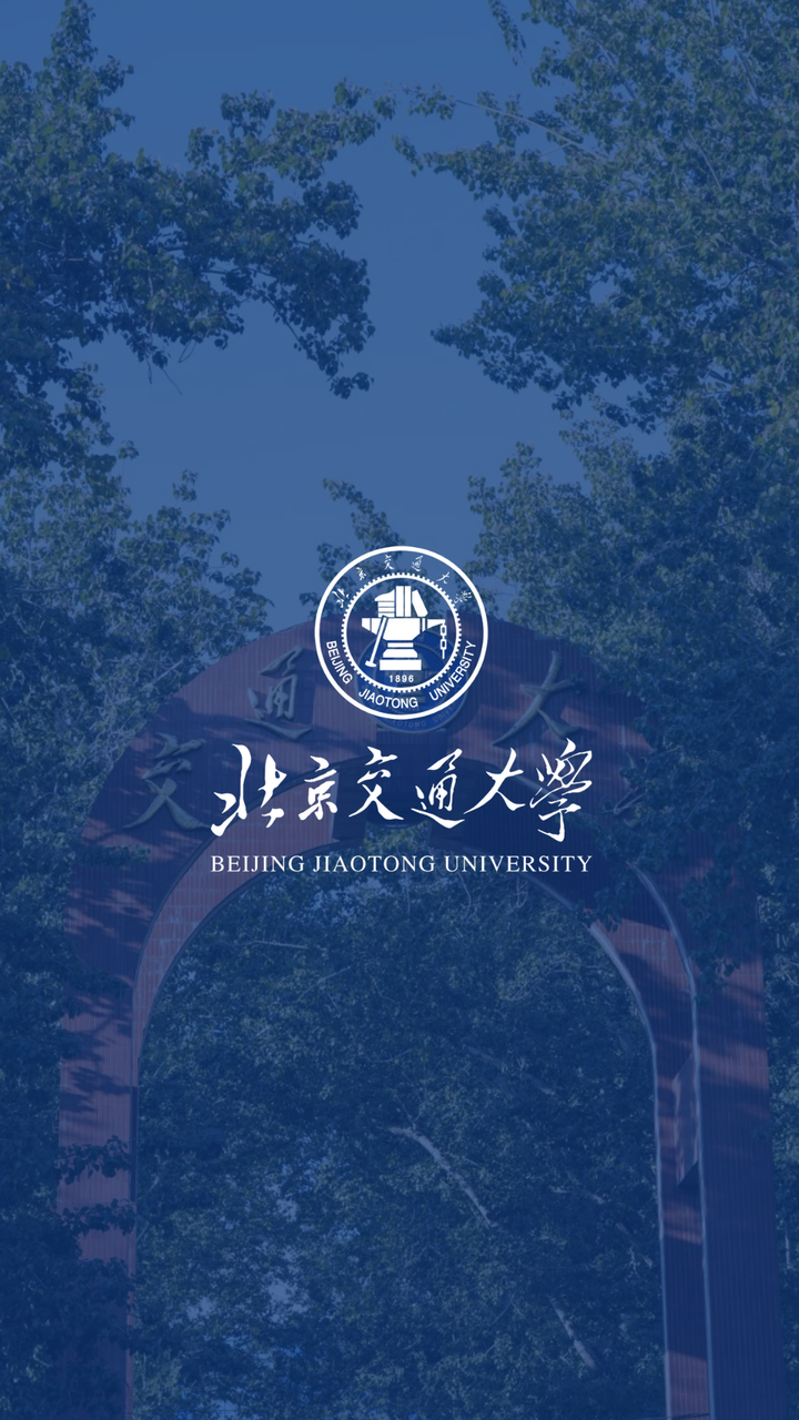 北京交通大学3+1国际本科SQA-AD项目2025年（第23届）招生简章 - 知乎