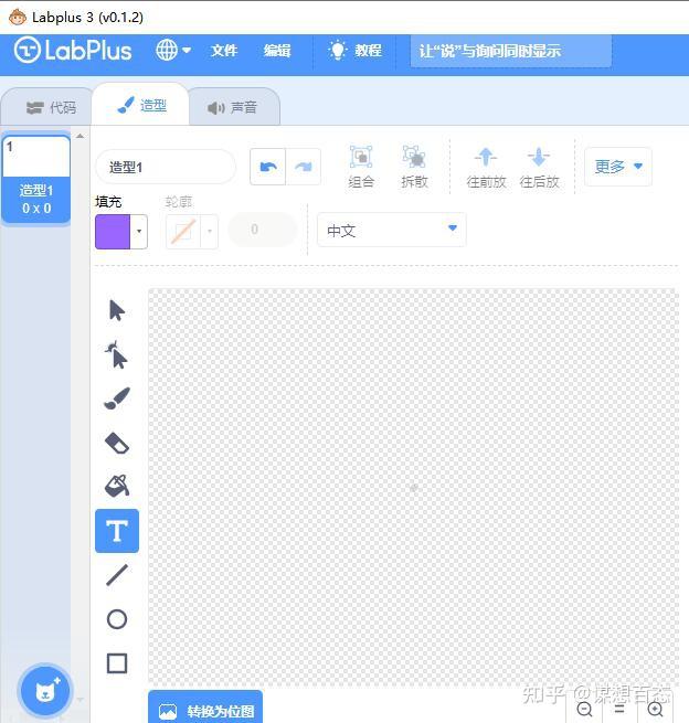【Labplus 3】Scratch让“说”与询问同时显示 - 知乎