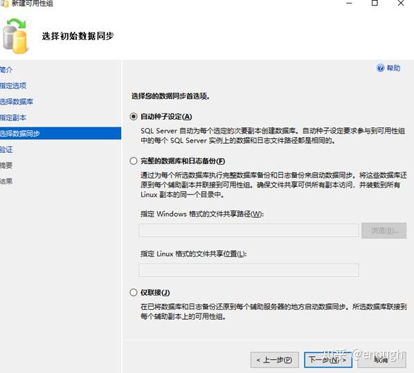 基于WINDOWS SERVER 2019 SQLSERVER2016的无域alwasy on超详细教程(多图) - 知乎