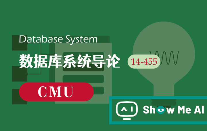 全球名校AI课程库（11）| CMU卡内基梅隆 · 数据库系统导论课程『Database System』 - 知乎