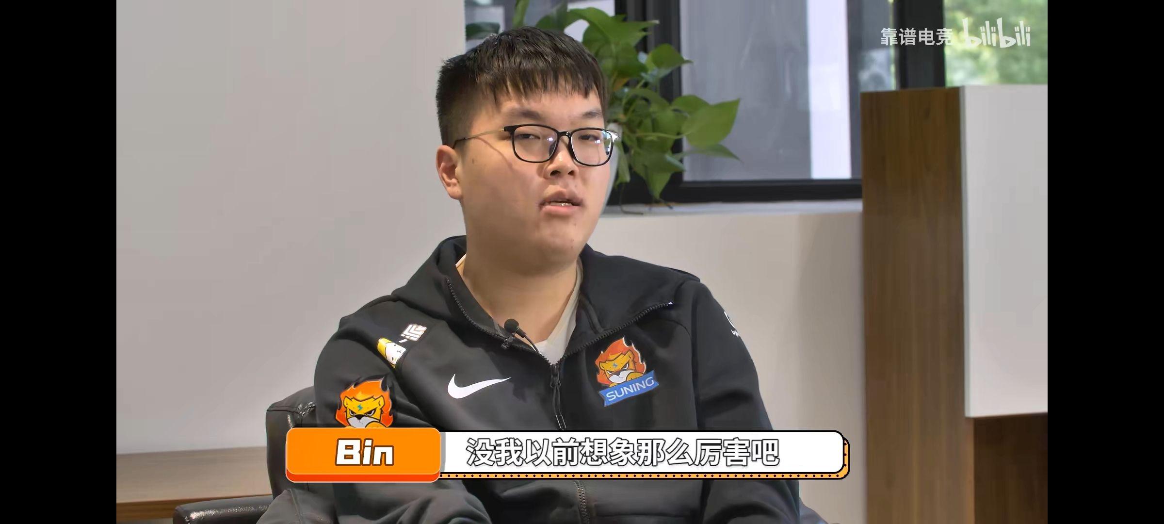 如何评价 SN 战队上单选手 Bin？ - 知乎
