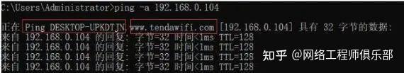 常用网络命令ping、arp、tracert、route的详细用法，弄懂立马成大神 - 知乎
