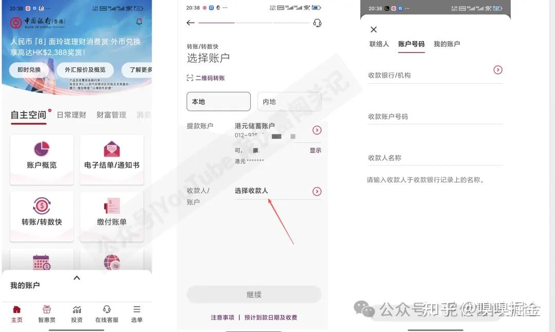 [图文]2025嘉信国际证券入金全攻略｜Wise / iFAST / 中银香港 / Kraken海妖入金嘉信汇款教程 - 知乎