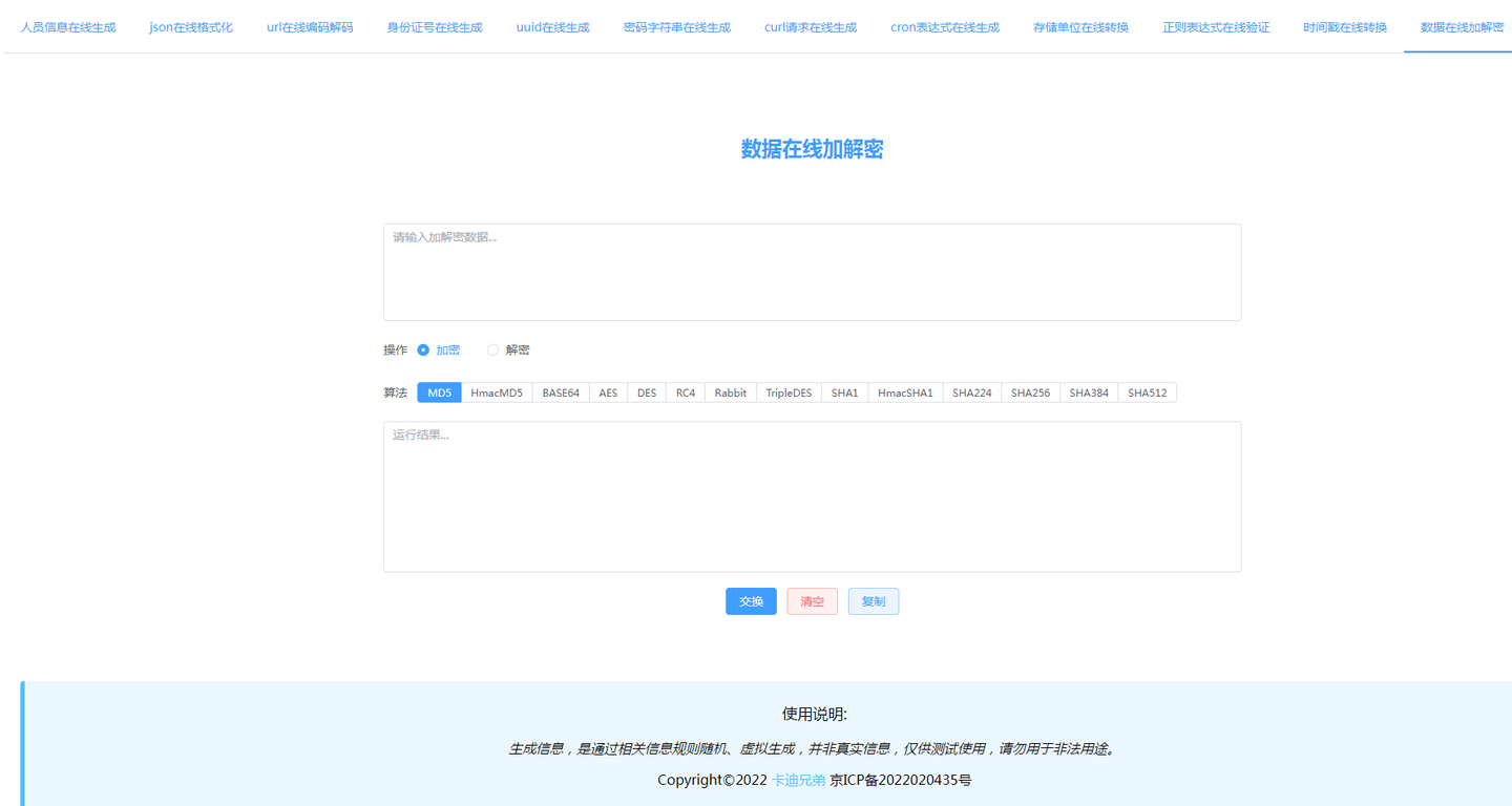 前端JavaSjcript进行数据MD5、AES、DES、RC4、BASE64、SHA1、Rabbit、TripleDES、HmacSHA1 ...