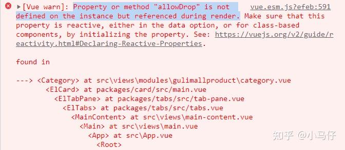 Vue warn:Property or method "allowDrop" is not defined问题解决 - 知乎