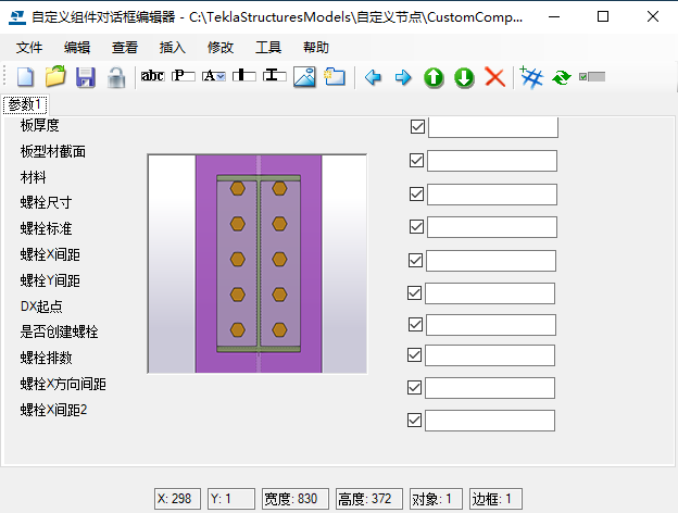 Tekla Q&A 自定义参数化节点步骤简介 - 知乎
