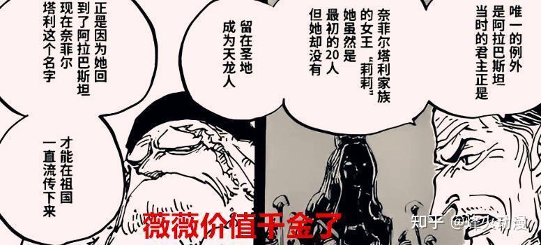 海贼王1084话解读：细思极恐，莉莉女王早就在800话之前出现了 - 知乎