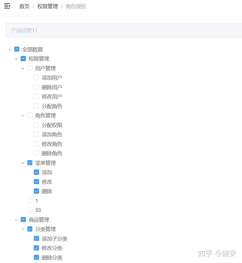 Vue 动态添加用户的权限路由(动态路由) 知乎