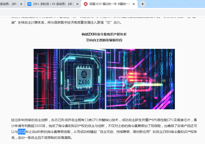 威盛X86支持AVX512吗？VIA末代CPU——Centaur CHA（CNS）AI CPU回顾 - 知乎