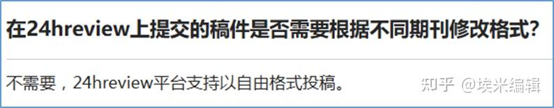 近百本期刊支持一稿多投！最快5分钟即可提交，24小时反馈 - 知乎