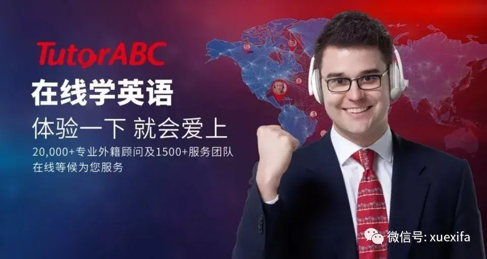 学英语Tutorabc平安好学怎么样？有一说一来爆料 - 知乎