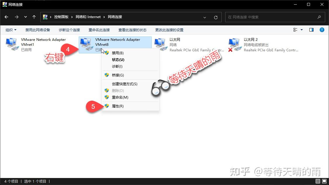 小白级根治vmware Nat模式无法上网的方案 知乎 4434