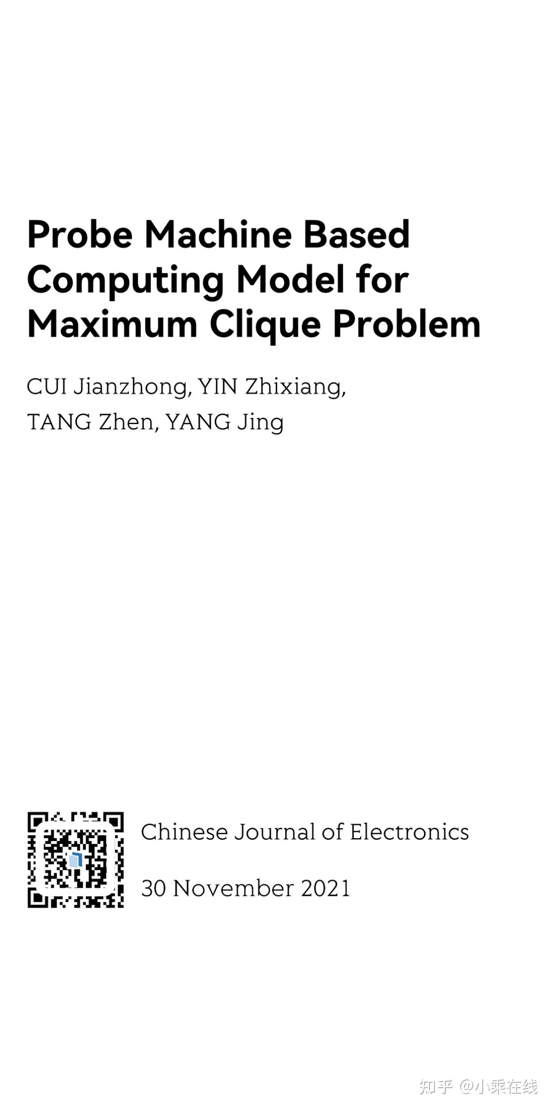Probe Machine Based Computing Model for Maximum Clique Problem - 知乎