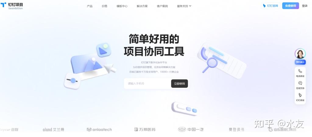 2025年国内16款项目管理系统对比：Worktile、teambition、tapd等全面评测 - 知乎