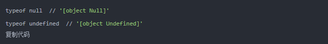 深入探究：null 和 undefined 究竟有何区别？ - 知乎