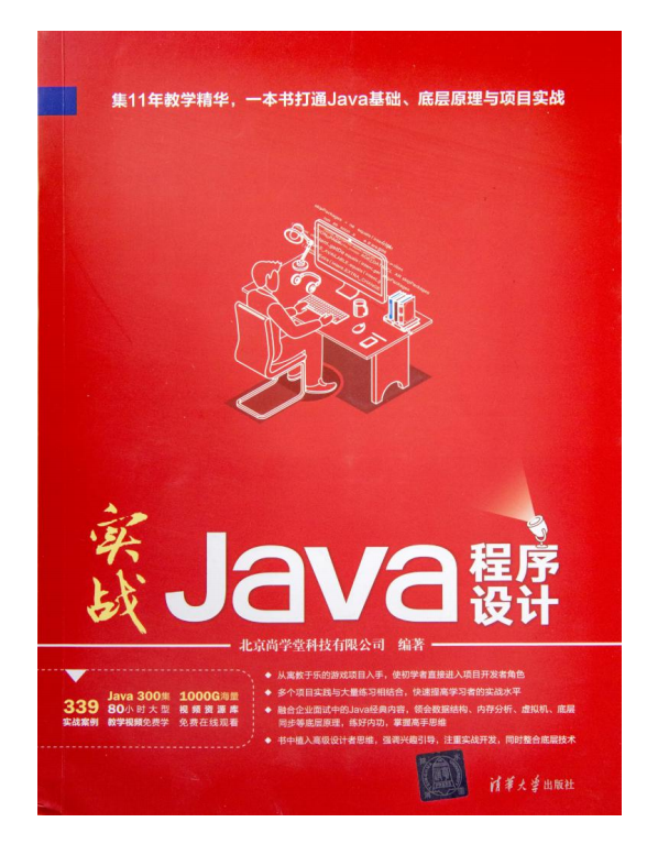 java最简单最全入门基础笔记(不简单，不全你打我) - 知乎