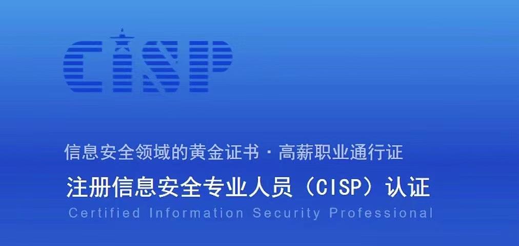 CISP补贴：这里的人才考取CISP证书可获奖励1万元 - 知乎