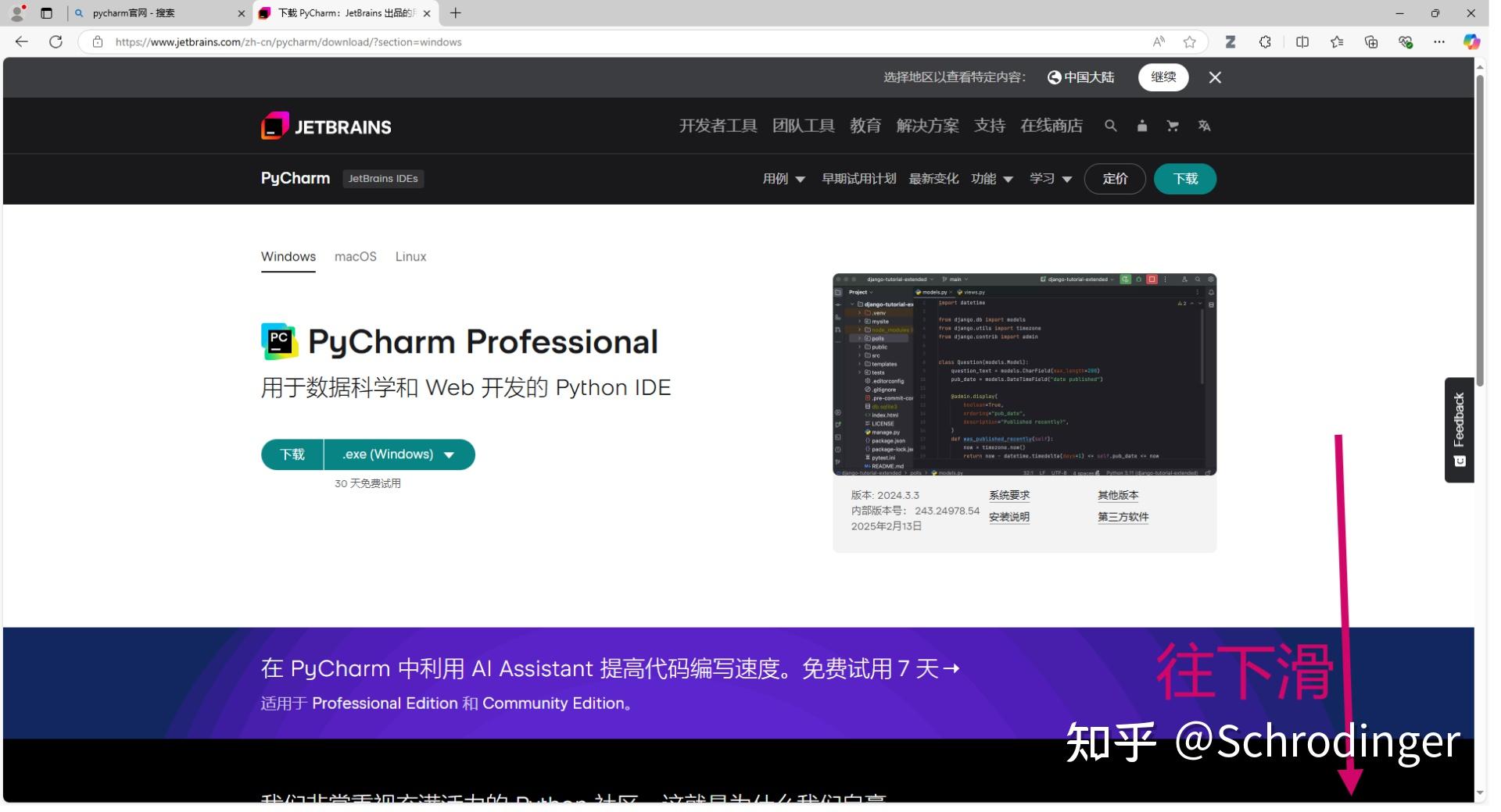 是先安装pycharm再安装anaconda还是先装anaconda再装pycharm？ - 知乎