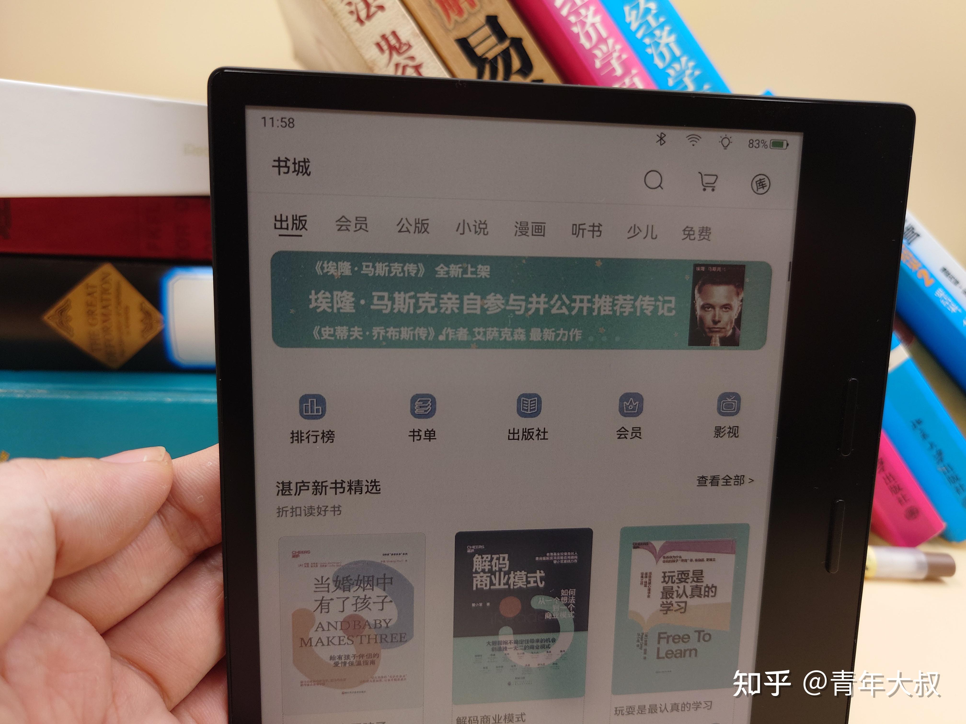 掌阅Ocean 4C彩⾊墨⽔屏电子书阅读器｜七天无理由使用｜开箱评测：支持微信读书与蓝牙翻页器，4096色看漫画从未如此轻松！