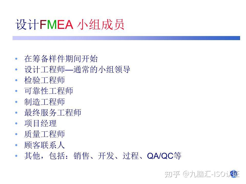 FMEA、DFMEA、PFMEA三者之间的关系 - 知乎