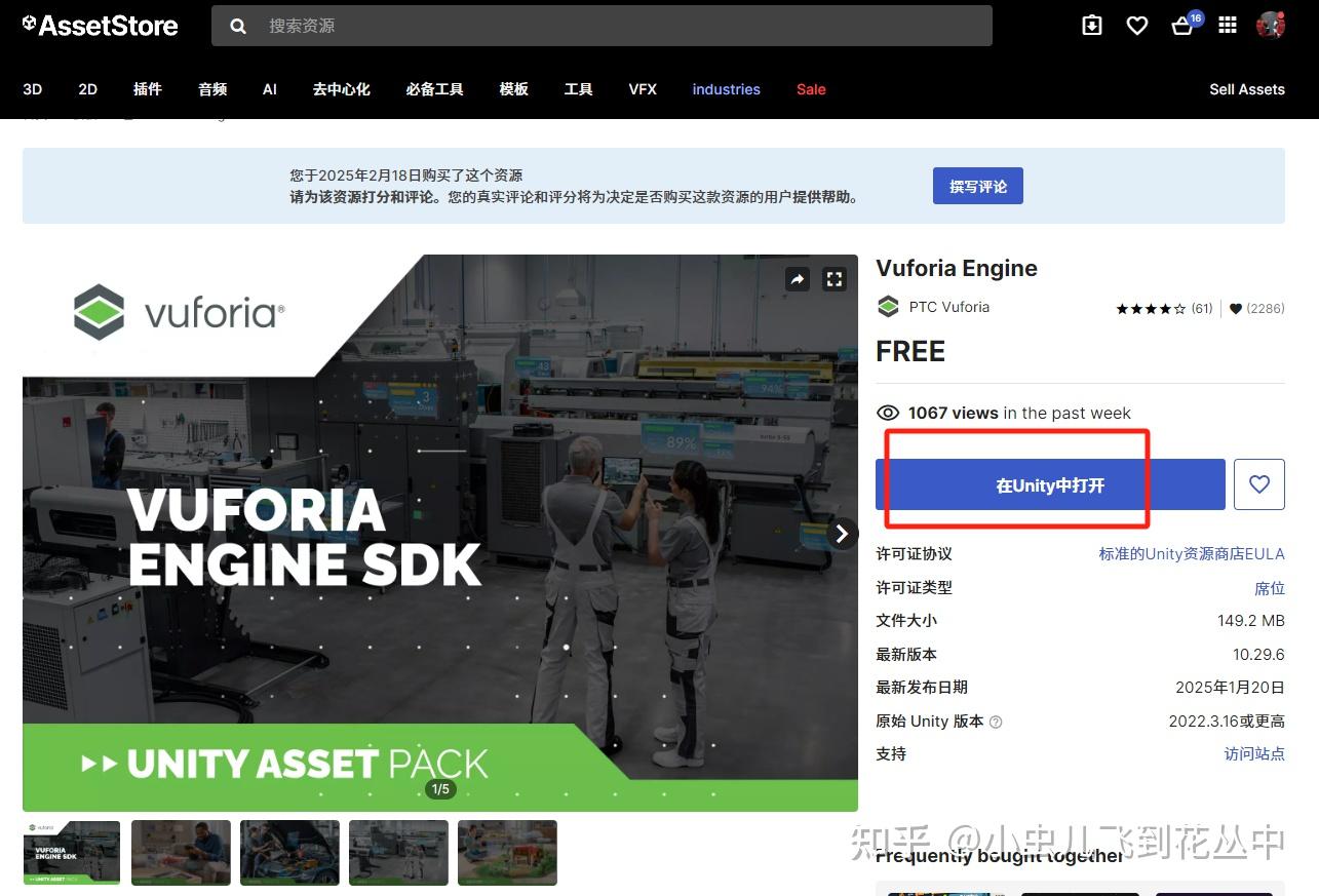 Unity Vuforia engine图像识别 - 知乎