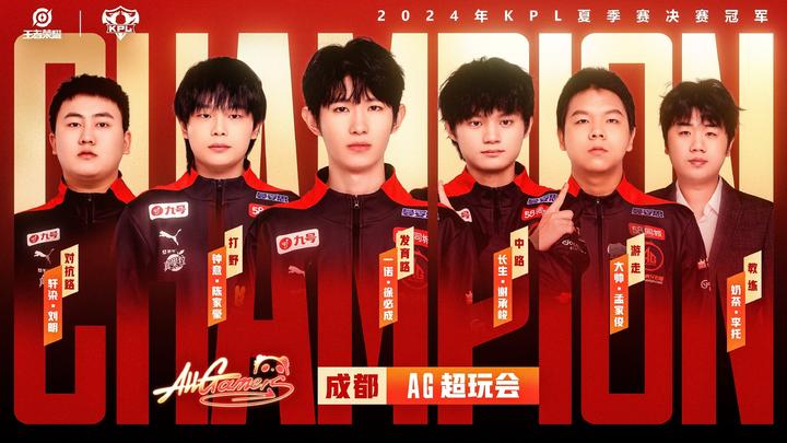 AG4比1轻取KSG，夺得KPL夏季赛总冠军，钟意荣膺FMVP - 知乎