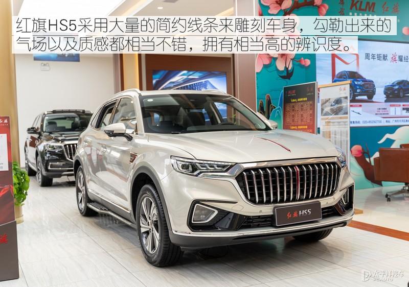红旗HS5是一款什么样的SUV？ - 知乎
