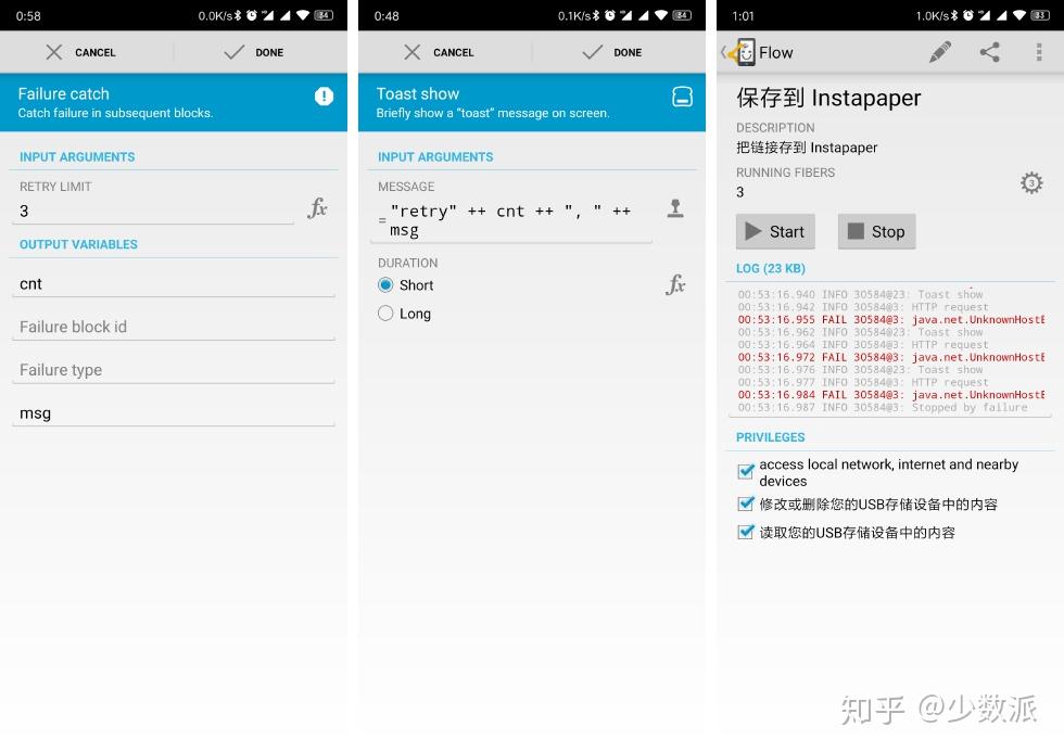 所见即所得的 Android 自动化神器，用 Automate 一键收藏文章 - 知乎
