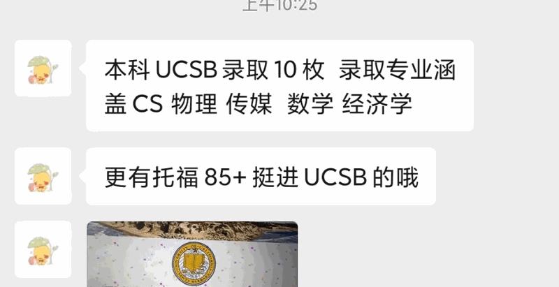 战绩丨12枚！UCSB放榜，托福85+拿下美本TOP30录取！ - 知乎