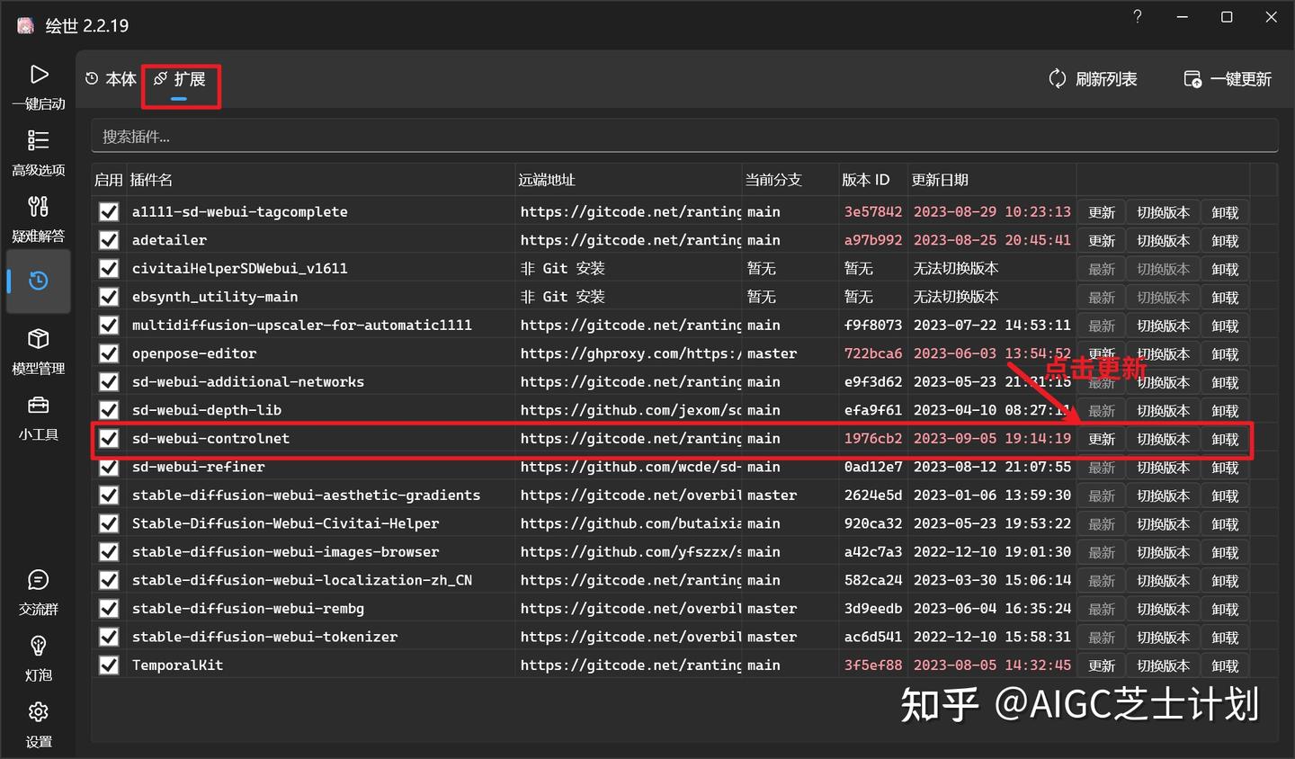 Stable Diffusion也可以垫图啦，腾讯ai实验室发布的ip-adapter预处理器让SD也学会 - 知乎