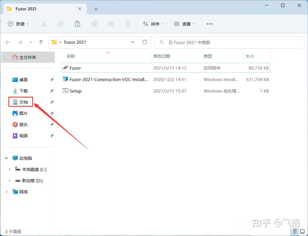 哪里可以下载Fuzor？ - 知乎