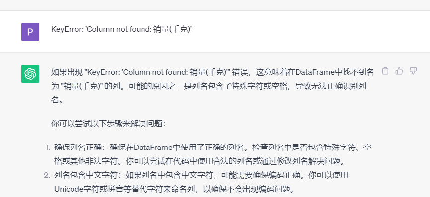 借助ChatGPT使用Pandas实现Excel数据汇总 - 知乎