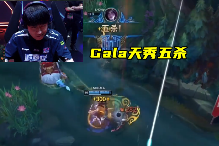 Uzi刚C完，Gala卡莎就拿下五杀！WE被轰出名场面：谁唤醒了大龙？ - 知乎